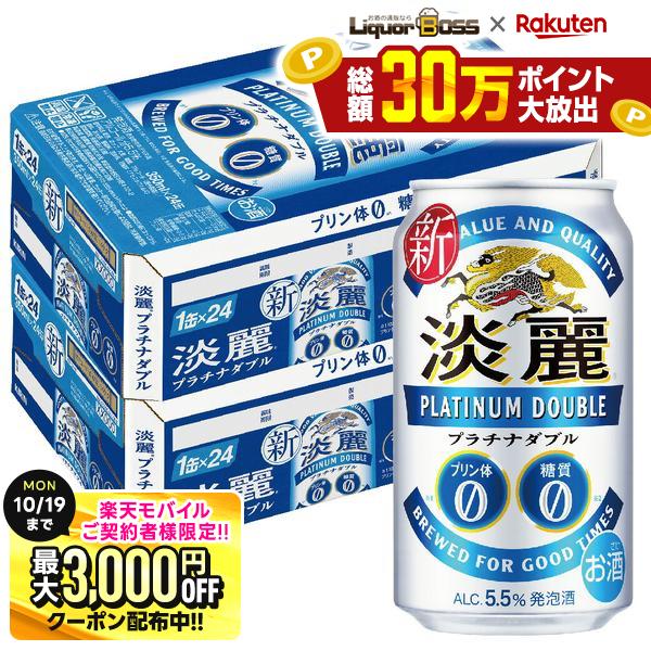 【内容量】 350ml 【原材料】 麦芽・ホップ・大麦・糖類・カラメル色素・スピリッツ・香料・酸味料・加工デンプン・甘味料（アセスルファムK） 【アルコール分】 5.5％ 【商品特徴】 世界初の特許技術「プリン体カット製法」により実現した、...