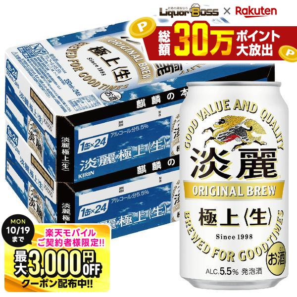 【内容量】 350ml 【原材料】 麦芽・ホップ・大麦・米・コーン・スターチ・糖類 【アルコール分】 5.5％ 【商品特徴】 「すっきりとした味わい」と「キレ・爽快」のバランスが特徴の発泡酒です。ドイツ・ハラタウ産のヘルスブルッガーホップを...