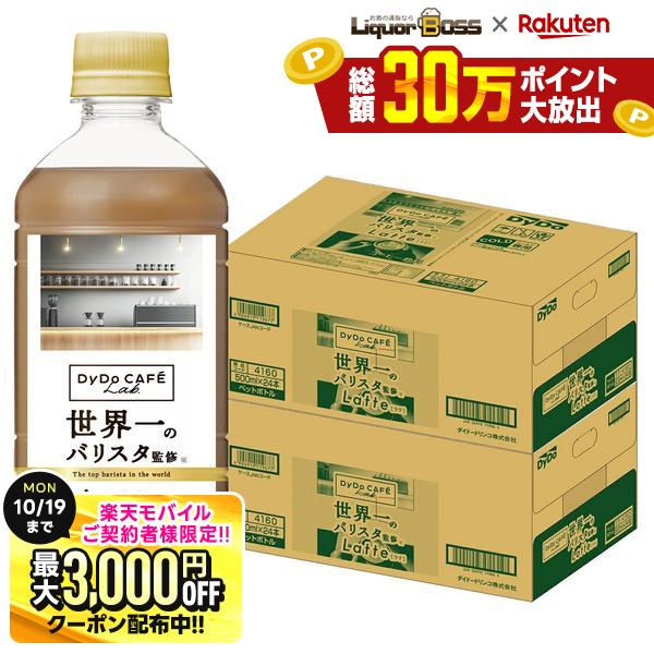 【内容量】 500ml 【原材料】 牛乳（国内製造）、砂糖、コーヒー、脱脂粉乳、クリーム、デキストリン、調整クリーム／乳化 剤、セルロース、甘味料（アセスルファムK) 【商品特徴】 〈まるでカフェで飲めるような、しっかりしたコーヒー感と余韻...