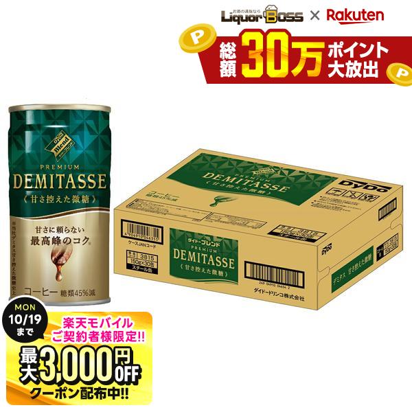 【内容量】 150g 【原材料】 牛乳（国内製造）、コーヒー、砂糖、クリーム／乳化剤、カゼインNa、安定剤（カラギナン） 【商品説明】 甘さ控えた微糖ならではの更なる美味しさを追求。 超コクリッチ焙煎×超コクリッチ抽出の”Wコクリッチ製法”...