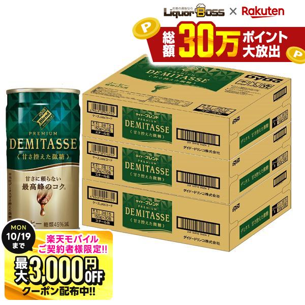 【内容量】 150g 【原材料】 牛乳（国内製造）、コーヒー、砂糖、クリーム／乳化剤、カゼインNa、安定剤（カラギナン） 【商品説明】 甘さ控えた微糖ならではの更なる美味しさを追求。 超コクリッチ焙煎×超コクリッチ抽出の”Wコクリッチ製法”...