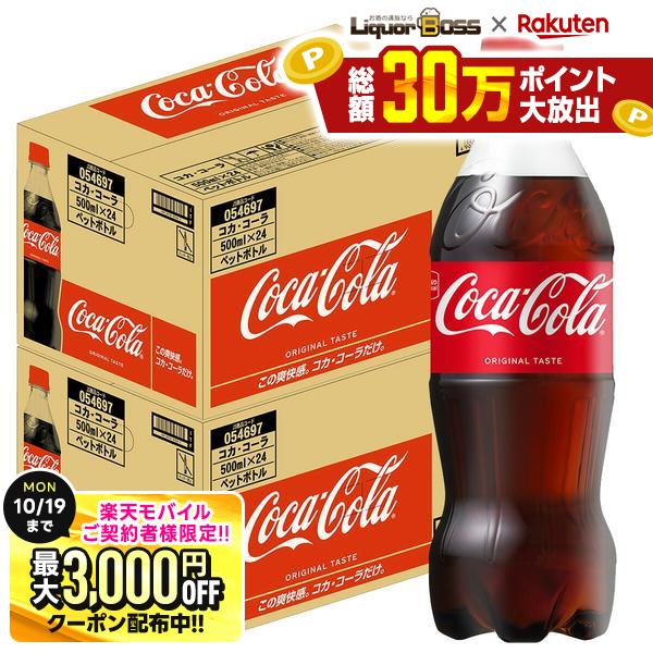 【内容量】500ml【原材料】糖類（果糖ぶどう糖液糖、砂糖）/ 炭酸、カラメル色素、酸味料、香料、カフェイン【商品特徴】炭酸の刺激と独特の味わいで、のどの渇きを癒すだけでなく、ココロとカラダの両方をリフレッシュし、前向きな楽しい気分へとスイ...