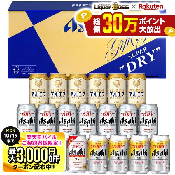 アサヒ スーパードライ 350ml × 7本 アサヒ スーパードライ 生ジョッキ缶 340ml × 4本 アサヒ スーパードライ ドライクリスタル 350ml × 4本 アサヒ マルエフ 350ml × 6本 スーパードライ 「飲んだ瞬間の...