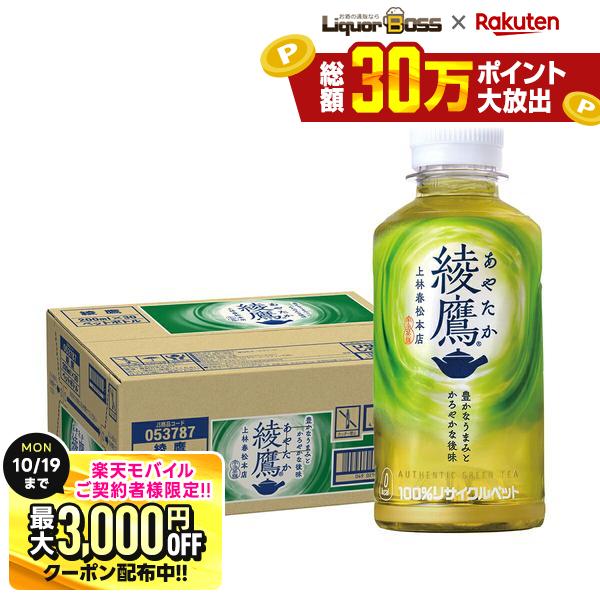 【内容量】 200ml 【原材料】 緑茶（国産）、酵母粉末 / ビタミンC 【商品特徴】 豊かなうまみとかろやかな後味。 今の時代にあわせて、茶師と協働して仕上げた「まるで淹れたて一杯目のおいしさ」です。 旨みはしっかり本格、なのに後味は軽...