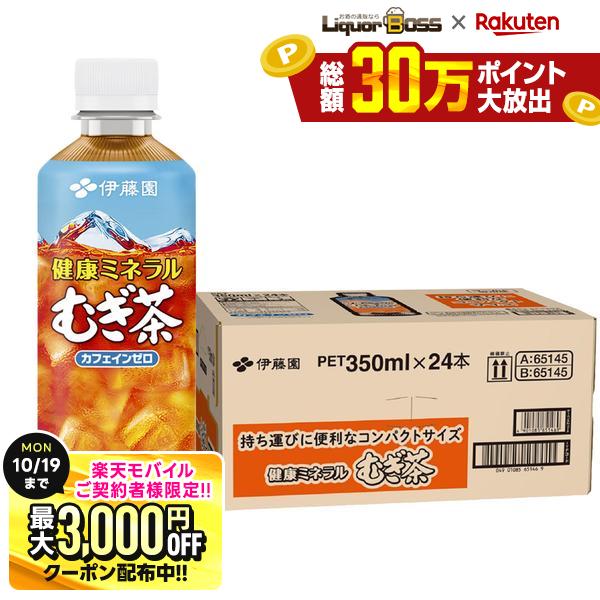 【内容量】 350ml 【原材料】 大麦（カナダ、オーストラリア、その他）、飲用海洋深層水、麦芽/ ビタミンC 【商品説明】 やかんで煮出したような心地よい香ばしい香りで、甘くすっきりとした味わいの適度なミネラル（リン・マンガン・ナトリウム...