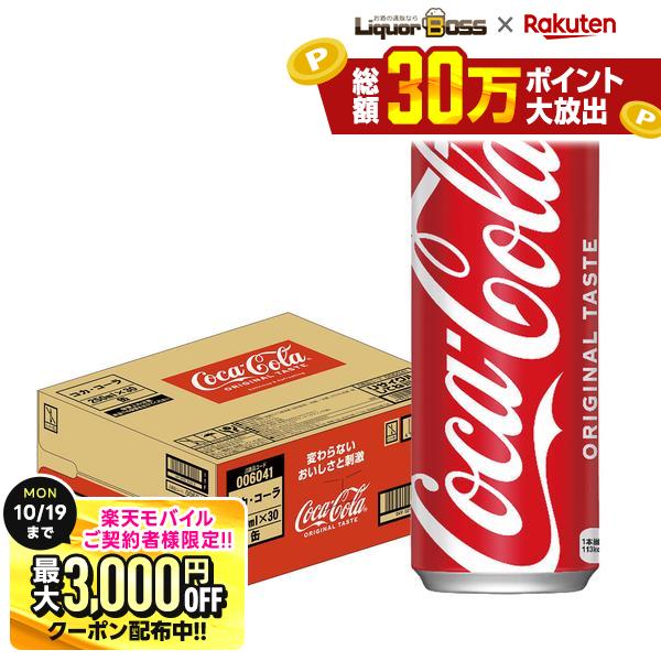 【内容量】250ml【原材料】原材料:糖類(果糖ぶどう糖液糖、砂糖)/ 炭酸、カラメル色素、酸味料、香料、カフェイン【商品説明】“赤は、おいしさのしるし。"1886年に米国アトランタで誕生してから130年以上、そして日本でも1957年から6...