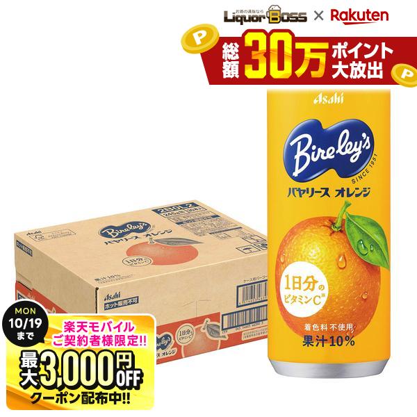 【内容量】 245ml 【原材料】砂糖類(果糖ぶどう糖液糖、砂糖)、オレンジ、 酸味料、香料、ビタミンC 【商品特徴】 『60年以上愛され続けているオレンジ』 3世代にわたって、親しまれ続けてきたバヤリースオレンジ。 バレンシアオレンジだけ...