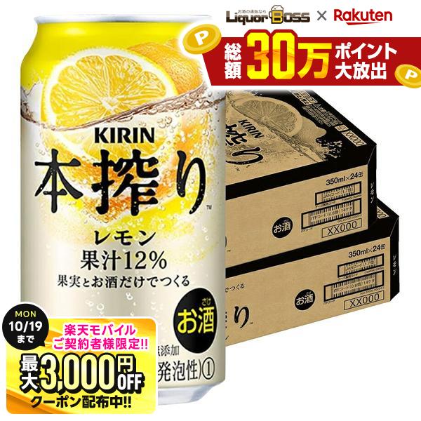 【内容量】 350ml 【原材料】 レモン（イスラエル、イタリア）、ウオッカ/炭酸 【アルコール分】 6％【商品特徴】すっきりした果汁感と、レモンの爽やかなおいしさが楽しめるチューハイ。 果実の一番おいしい飲み方を追求し、果実とお酒だけでつ...