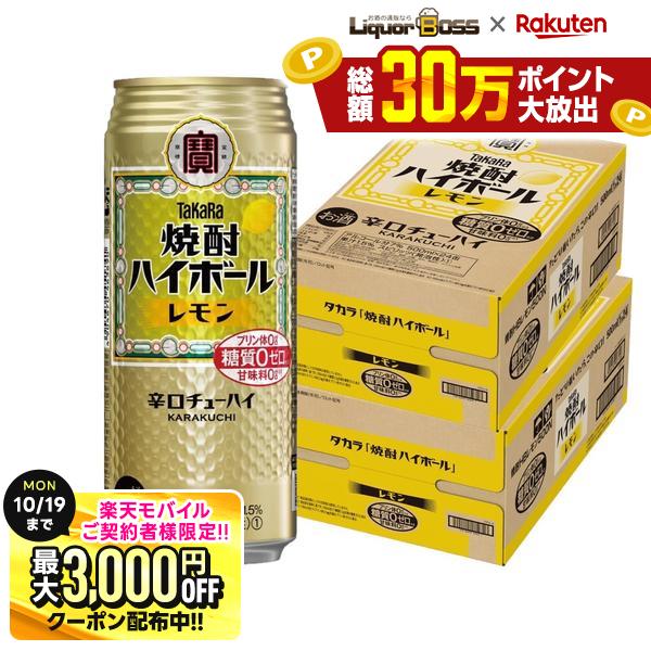 【内容量】 500ml【原材料】 焼酎、レモン果汁、糖類、香料、酸味料、カラメル色素 【アルコール度数】7％ 【商品特徴】 チューハイは昭和20年代の東京下町で“焼酎ハイボール(酎ハイ)"として生まれたといわれています。TaKaRa「焼酎ハ...