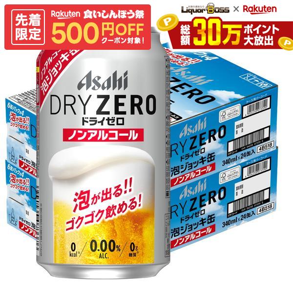 【内容量】 340ml 【原材料】 食物繊維（米国製造又は仏国製造又は国内製造）、大豆ペプチド、ホップ／炭酸、香料、酸味料、カラメル色素、酸化防止剤（ビタミンC）、甘味料（アセスルファムK） 【アルコール分】 0％ 【商品特徴】まるでお店で...