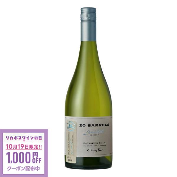 【内容量】 750ml 【アルコール分】 13％ 【色】 白 【タイプ】 辛口 【味わい】 柑橘系の果実香、ミネラル香、柔らかでフレッシュなハーブの香り。凝縮感のある果実味、洗練度の高いクリーンな酸味があり、爽やかで上品な味わい。 【備考】...