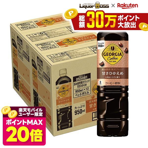 【内容量】 950ml 【原材料】 コーヒー（コーヒー豆（ベトナム）） 香料、甘味料（アセスルファム 【商品説明】 ノンカロリーで程よい甘さをお楽しみいただけます。 ストレートでも、ミルクで割っても美味しく味わうことができます。