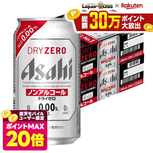 【内容量】 350ml 【原材料】 食物繊維（米国製造又は仏国製造又は国内製造）、大豆ペプチド、ホップ／炭酸、香料、酸味料、カラメル色素、酸化防止剤（ビタミンC）、甘味料（アセスルファムK） 【アルコール分】 0％ 【商品特徴】 最もビール...