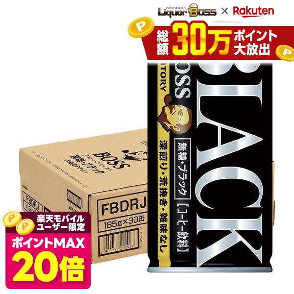 ●内容量 185ml×30本 ●原材料 コーヒー ●商品特徴 すっきりとした後味はそのままに、香り高いエスプレッソをさらに加え、“コクがあるのに、雑味がない”味わいをいっそう追求しました。