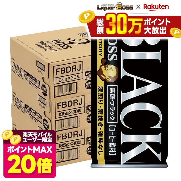 ●内容量 185ml×30本 ●原材料 コーヒー ●商品特徴 すっきりとした後味はそのままに、香り高いエスプレッソをさらに加え、“コクがあるのに、雑味がない”味わいをいっそう追求しました。