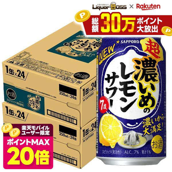 【内容量】 350ml 【原材料】 レモン果汁、ウォッカ（国内製造）、レモン浸漬酒／酸味料、炭酸、香料、甘味料（スクラロース、アセスルファムK）、酸化防止剤（ビタミンC） 【アルコール度数】7％ 【商品説明】 レモン味濃いめのしっかりすっぱ...