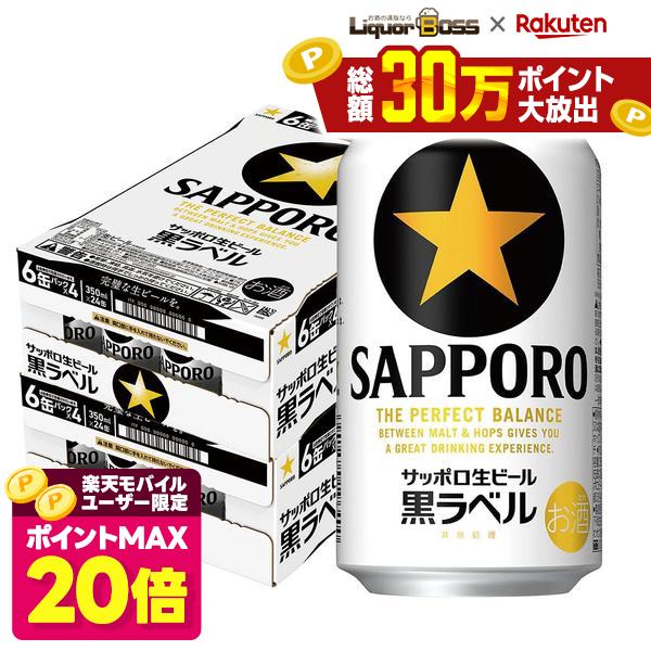 【内容量】 350ml 【原材料】 麦芽、ホップ、米、コーン、スターチ 【アルコール分】 5％ 【商品特徴】 麦芽・ホップ100%協働契約栽培。確かな素材から生まれた“生”のうまさをお届けします。