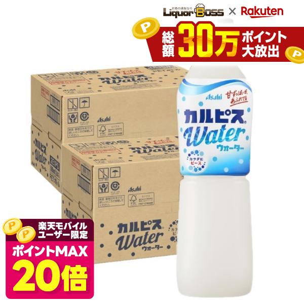 【内容量】 500ml 【原材料】 糖類(果糖ぶどう糖液糖、砂糖)、脱脂粉乳、乳酸菌飲料、酸味料、香料、安定剤(大豆多糖類) 【商品特徴】 すっきりさわやかな味わい、純水でおいしく仕上げた「カルピス」です。牛乳と乳酸菌から生まれたすこやかな...