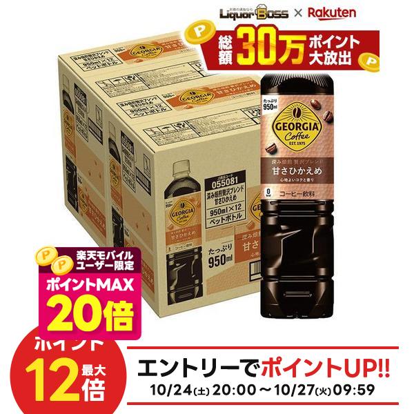 【内容量】 950ml 【原材料】 コーヒー（コーヒー豆（ベトナム）） 香料、甘味料（アセスルファム 【商品説明】 ノンカロリーで程よい甘さをお楽しみいただけます。 ストレートでも、ミルクで割っても美味しく味わうことができます。