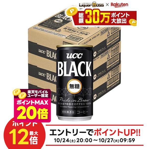 【内容量】 185ml 【原材料】 コーヒー(国内製造) 【商品説明】 キレ味強化！さらに香り高く、コク深い味わいへ！ 香料0、レギュラーコーヒー100％。 UCC独自のTTND製法と低温充填方式で、 キレ・コク・香りが際立った無糖コーヒー。