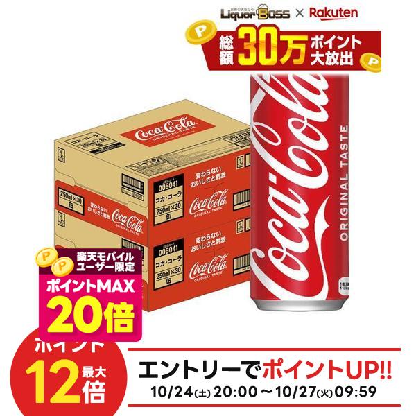 【内容量】250ml【原材料】原材料:糖類(果糖ぶどう糖液糖、砂糖)/ 炭酸、カラメル色素、酸味料、香料、カフェイン【商品説明】“赤は、おいしさのしるし。"1886年に米国アトランタで誕生してから130年以上、そして日本でも1957年から6...