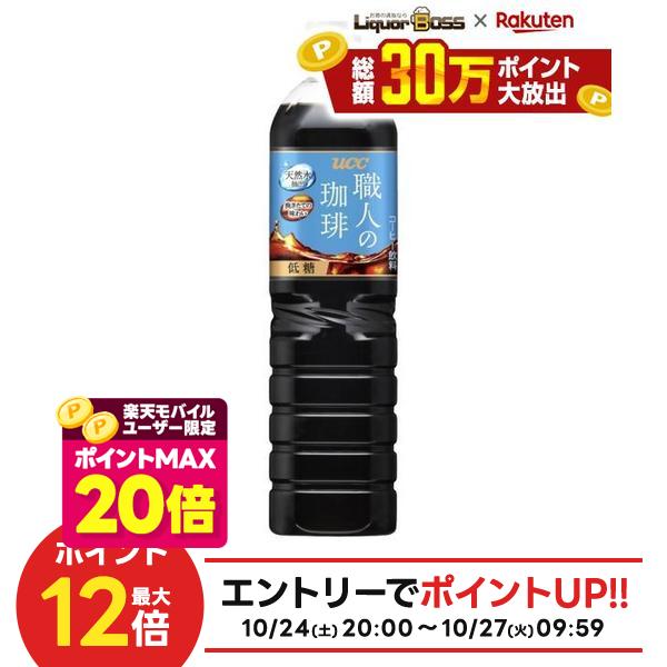【内容量】900ml【原材料】コーヒー（国内製造）、砂糖／甘味料（アセスルファムK、スクラロース）【商品説明】熟練の珈琲職人たちのこだわりを、ご家庭でも。職人の珈琲は、「コク」と「香り」を最大限に引き出すため、豆に、焙煎に、ブレンドに、技術...