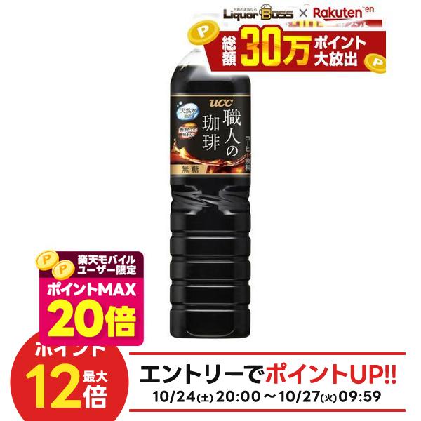 【内容量】 900ml 【原材料】 コーヒー（国内製造） 【商品説明】 熟練の珈琲職人たちのこだわりを、ご家庭でも。 職人の珈琲は、「コク」と「香り」を最大限に引き出すため、豆に、焙煎に、ブレンドに、技術と心を込めてつくりあげたコーヒーです...