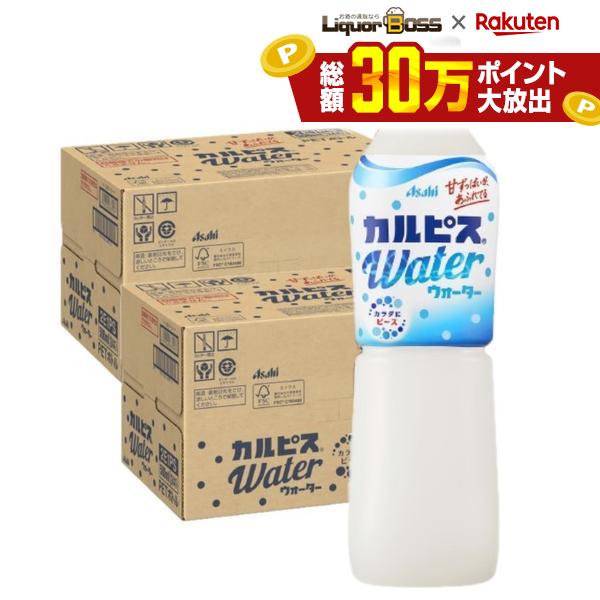 【内容量】 500ml 【原材料】 糖類(果糖ぶどう糖液糖、砂糖)、脱脂粉乳、乳酸菌飲料、酸味料、香料、安定剤(大豆多糖類) 【商品特徴】 すっきりさわやかな味わい、純水でおいしく仕上げた「カルピス」です。牛乳と乳酸菌から生まれたすこやかな...