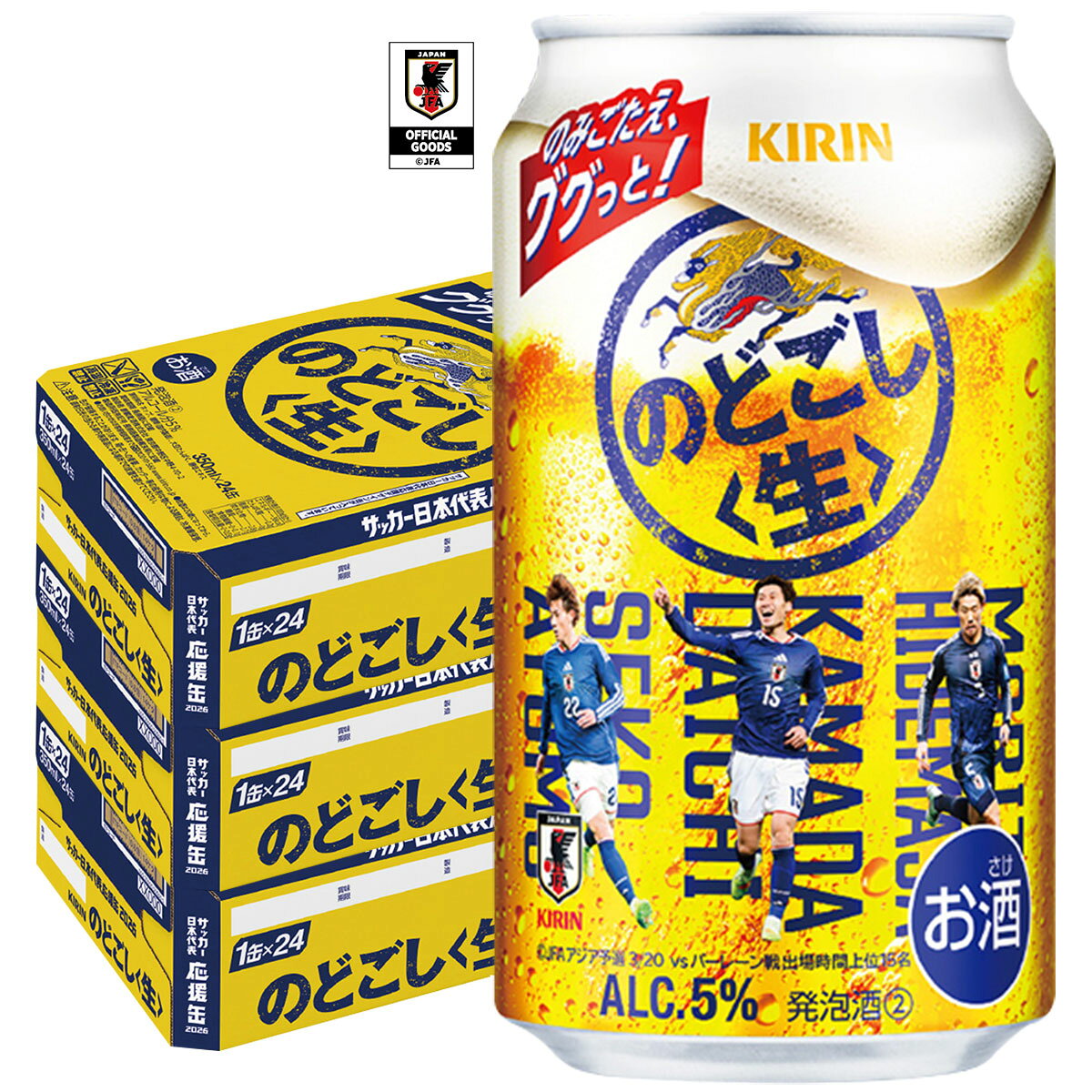 【内容量】 350ml 【原材料】 ホップ・糖類・大豆たんぱく・酵母エキス 【商品特徴】 すっきりしたのどごしと、しっかりしたうまさを実現したキリンの太鼓判！ ホップの使用比率変更により「トップの飲みごたえ」と「後半の後キレ」を強化。「ゴク...
