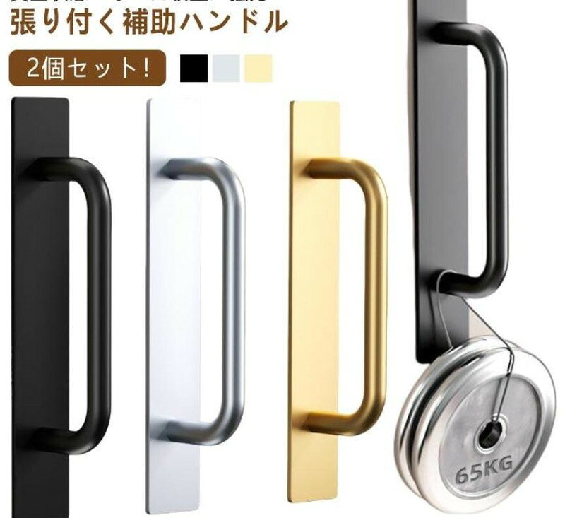 ■ 特徴2個セット！壁に押し付けながらレバーを引くだけで真空状態になった吸盤が強力に張り付く補助ハンドル。立ち座りが多いお風呂場でも安全につかまる事が可能です。
