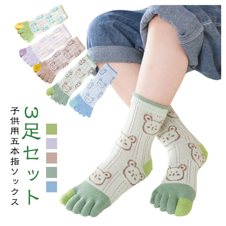 ■ サイズ3-7歳、7-12歳■ 素材綿、その他■ カラー緑3足、紫3足、青3足、ベージュ3足、カーキ3足、緑＋紫＋青、紫＋青＋ベージュ、青＋ベージュ＋カーキ、ベージュ＋カーキ＋紫、カーキ＋緑＋紫