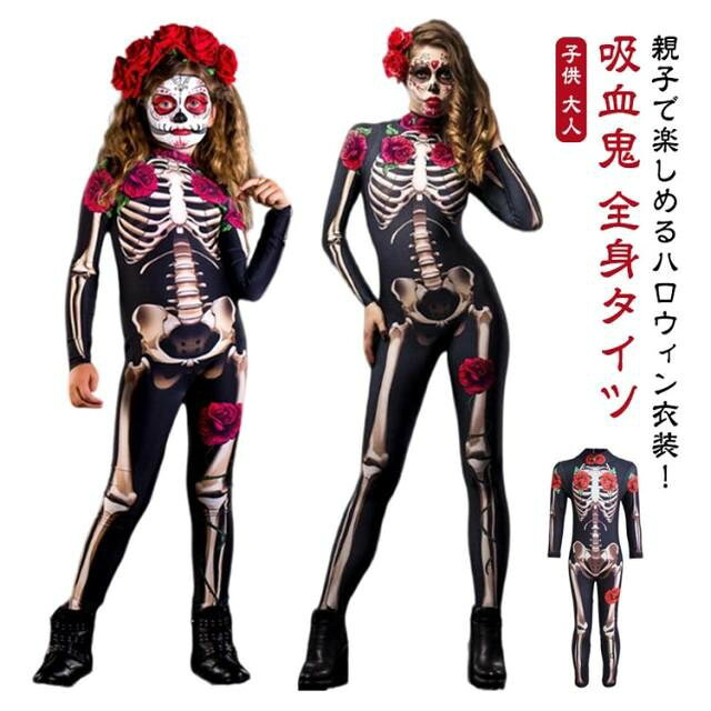■ サイズ120 130 140 150 S M L XL■ 素材ポリエステル■ 色全身タイツ