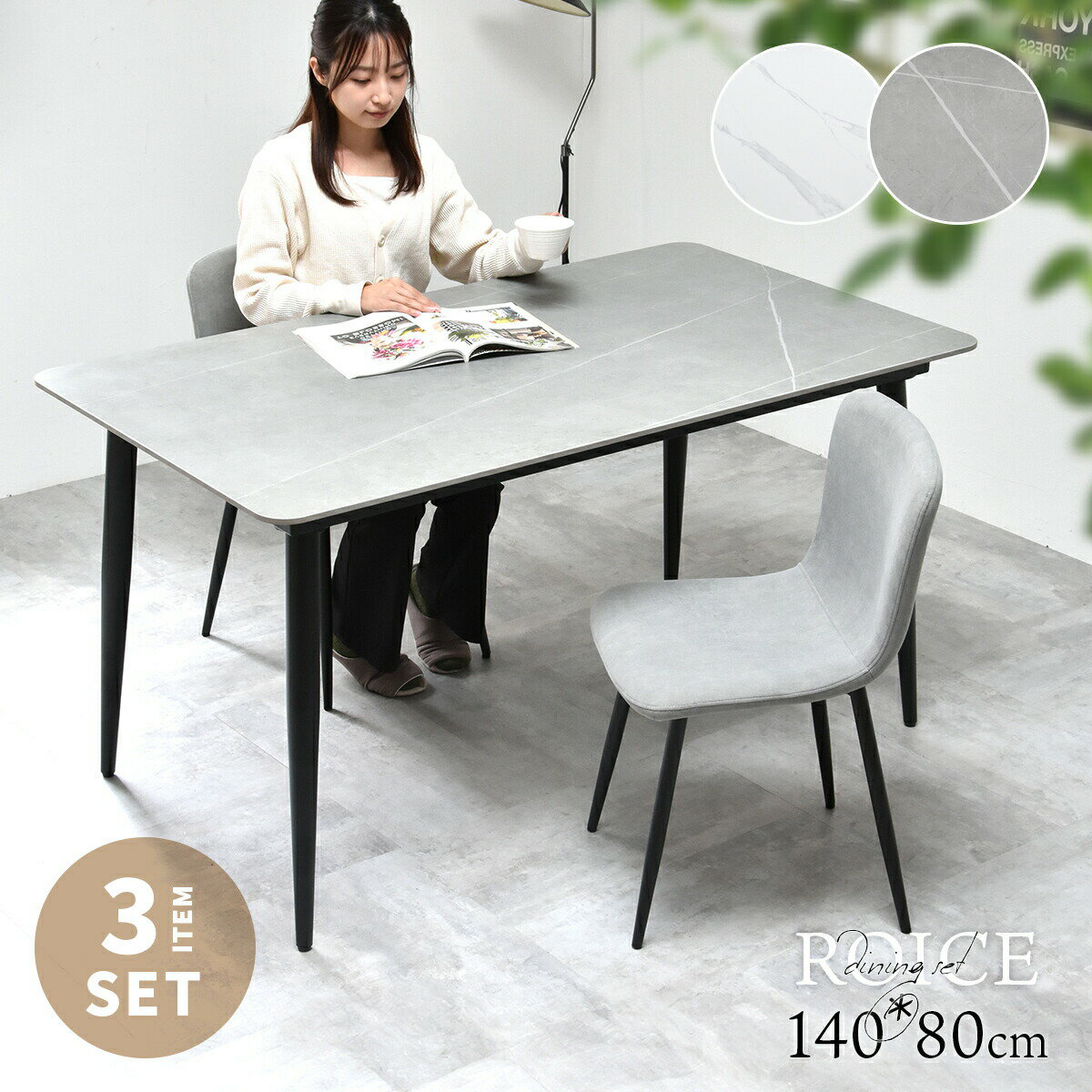 商品説明 大理石調セラミック天板のダイニングテーブルとチェアのセットです。 天板がセラミックなので耐火耐熱・表面硬度・防水など機能性は抜群です。 セラミックは熱に強く、熱いお鍋などを直接置いても変色、変形なく、またキズにも強いので天板をまな...