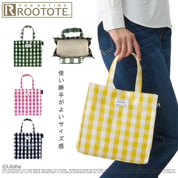 ◆ブランド：ルートート ROOTOTE スクエア SQUARE 使い勝手がよいサイズ感と軽さ！ 軽快で爽やか！気分が上がるギンガムチェック☆ 汚れや水滴が拭き取りやすいラミネート加工♪ 手に持っても腕に掛けても使いやすい持ち手☆ 内側に荷物...