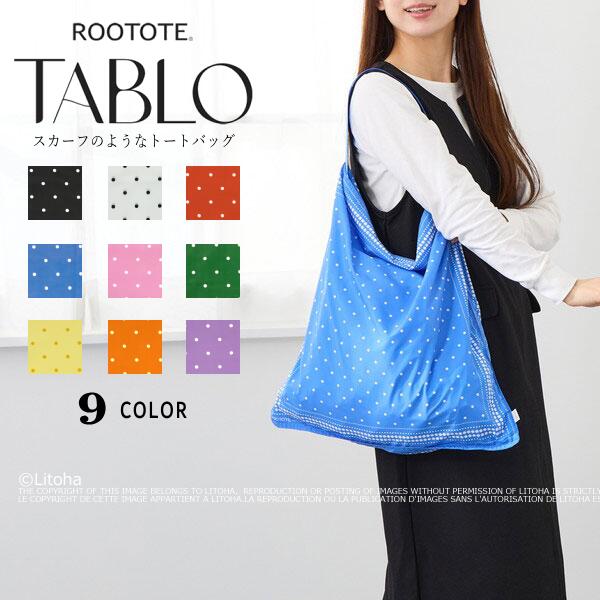 ◆ブランド：ルートート ROOTOTE タブロー TABLO まるでスカーフのようなトートバッグ☆ 50×50の正方形で見た目以上の収納力があります！ 軽量で持ち運びやすく、お買い物、旅行、ライブなど荷物が増えたときも安心。 選ぶカラーは、...
