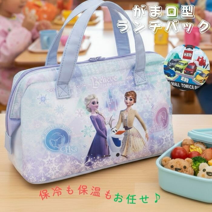 開け口とマチが広くて、中身を出し入れしやすいがま口型ランチバッグ♪ 2段タイプのお弁当箱でも出し入れがスムーズ。内側にはアルミ蒸着素材を使用。開閉はWファスナー式。 内側に保冷剤などが入るメッシュポケット付き。