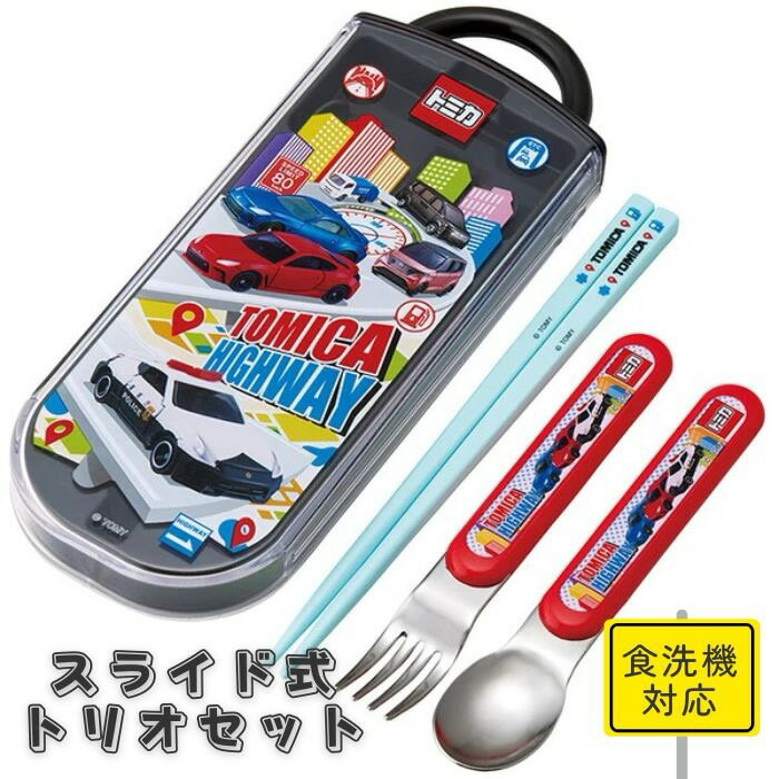 食洗機対応のお箸、フォーク、スプーンとケースのセット♪ 銀イオン配合の抗菌仕様。ケースは指で引き出すスライド式で衝撃に強く丈夫な構造。ケースは分解できて洗いやすい。お箸には名前を書くスペース付きで、先端にはすべり止め付き。スプーンとフォーク...
