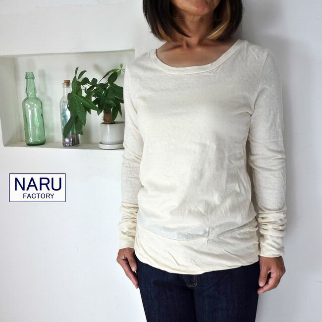 NARUからムラ糸リサイクル天竺 裾ひねり 長袖Tシャツが入荷。リサイクルコットンは綿花の廃棄量を減らし環境に優しい素材です。通常であれば、廃棄される落ち綿や不均一な糸を人の手で色ごとに丁寧に選別。こうして集めた糸を撚り合わせ、再生させたリ...