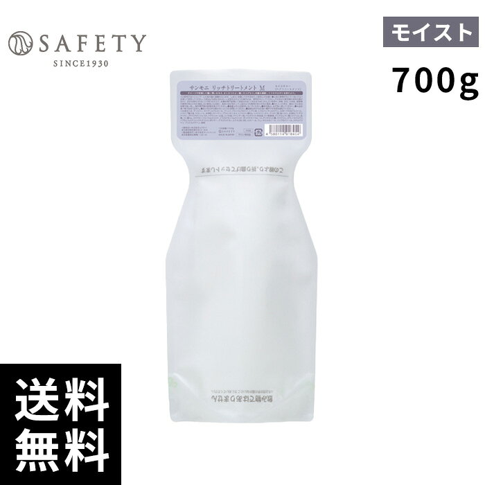 ブランド名 セフティ 商品名 サンモニ リッチ トリートメント モイスト 内容量 700g 商品説明 ダメージ毛や乾燥毛に潤いを与え、まとまりのよい髪に仕上げます。毛髪を補修してクセや広がりを抑えます。 シトラスラベンダーの香り。 JAN ...