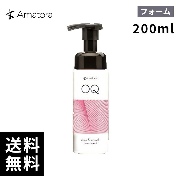 ブランド名 アマトラ 商品名 オーキュー 内容量 200ml 商品説明 つける。乾かす。それだけで。 カンタン&クイックに、ツヤと手触りお望みどおり。 補修は深く、仕上がりは軽く。 ベタつかず重くならない、あつかいやすい髪に。 JAN 45...