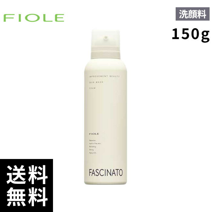 ブランド名 フィヨーレ 商品名 ファシナート スキンウォッシュ フォーム 内容量 150g 商品説明 毛穴の中の汚れまでしっかりと包みこんで落とす、肌にやさしいリッチで濃厚な泡状の洗顔料。 JAN 4562210010232 メーカー FI...