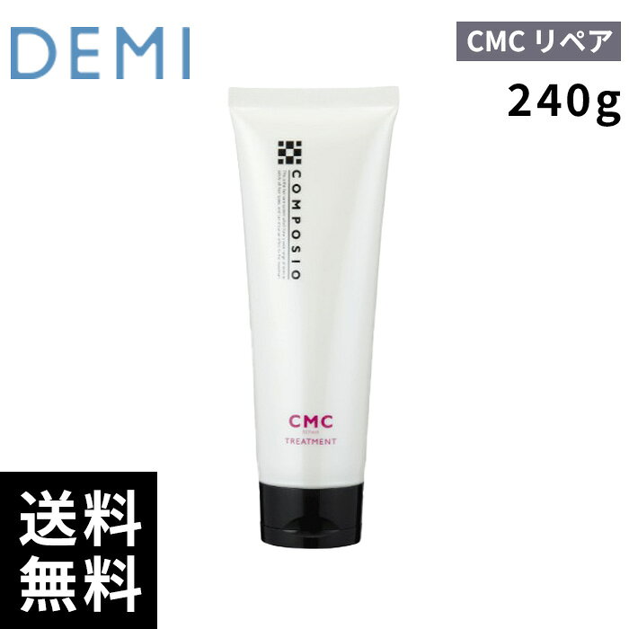 ブランド名 デミ 商品名 コンポジオ CMC トリートメント 内容量 240g 商品説明 CMC補修成分の働きにより、カラーヘアの褪色を抑え、ツヤのあるなめらかな髪に仕上げます。 JAN 4526603019240 メーカー DEMI 販売...