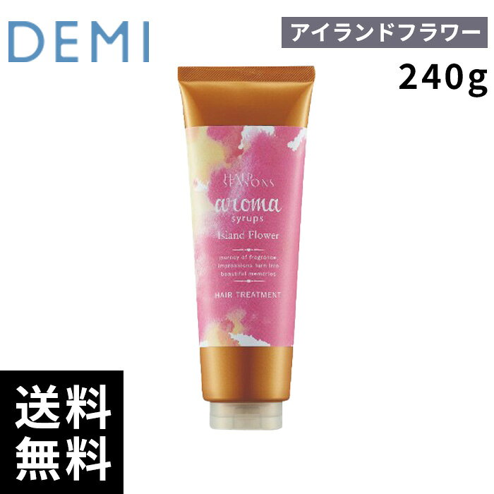 ブランド名 デミ 商品名 ヘアシーズンズ アロマシロップ アイランドフラワー トリートメント 内容量 240g 商品説明 髪内部の水分保持量を高め、うるおいのある、しなやかな髪に仕上げます。 合成着色料フリー JAN 45266030226...