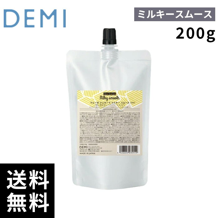 ブランド名 デミ 商品名 ウェーボ ジュカーラ ミルキースムース 内容量 200g 商品説明 毛先まで「しゅっと」まとまる髪へ。 とろ～り濃密ミルクでサラサラな指どおりとなめらかさ。 細毛・軟毛〜普通毛の方に。 JAN 4526603030...