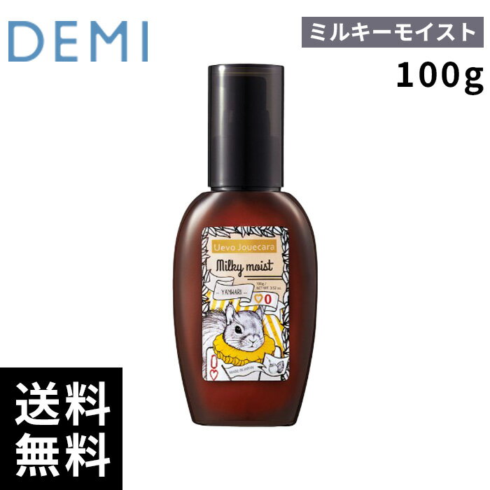 ブランド名 デミ 商品名 ウェーボ ジュカーラ ミルキーモイスト 内容量 100g 商品説明 先まで「やんわり」まとまる髪へ。 クリーミーな濃密ミルクでしなやかな指どおりとしっとりとしたうるおい。 普通毛〜太毛・硬毛の方に。 JAN 452...