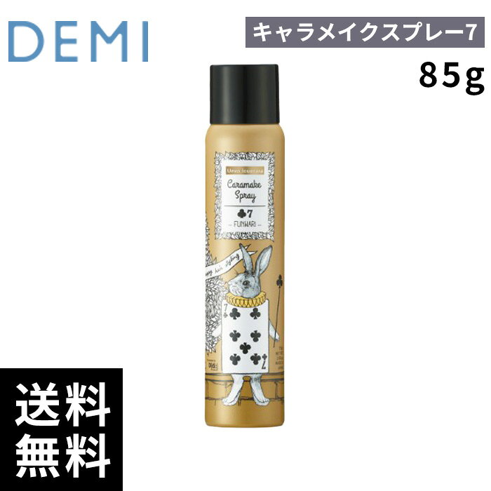 ブランド名 デミ 商品名 ウェーボ ジュカーラ キャラメイクスプレー7 内容量 85g 商品説明 固めすぎない弾むような動きをつくり、思い通りの「ふんわり」感を楽しめます。 毛束感のあるふんわりスタイル、固めすぎないふんわりパーマスタイルに...