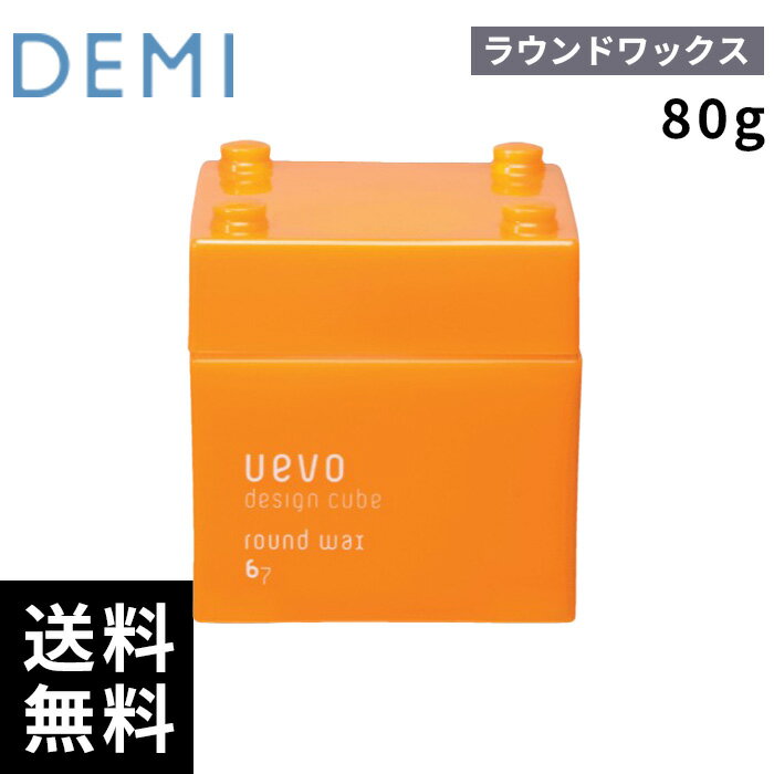 ブランド名 デミ 商品名 ウェーボ デザインキューブ ラウンドワックス 内容量 80g 商品説明 ほどよいセット力で、ツヤ感・動きのある仕上がり。 ピンクゴールドパール成分配合で、明るく輝いた印象を与えます。 JAN 45266030033...