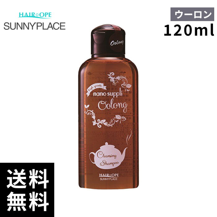 ブランド名 サニープレイス 商品名 ハイグレード ナノサプリ シャンプー ウーロン 内容量 120ml 商品説明 イオンの力で汚れを落とす新発想シャンプー。 超低刺激で手肌に優しい。 ウーロン茶葉エキス入り。 スッキリ爽やかなシトラスジンジ...