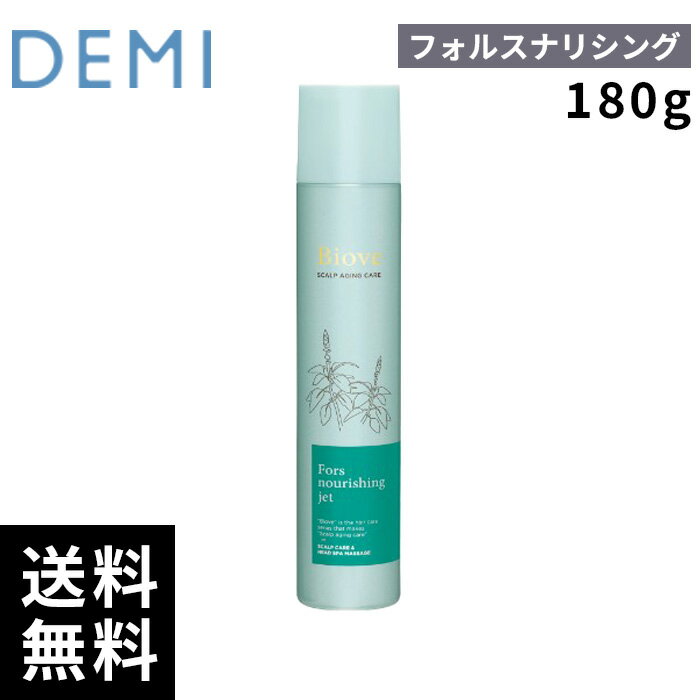 ブランド名 デミ 商品名 ビオーブ フォルスナリシング ジェット 内容量 180g 商品説明 植物由来成分が頭皮環境を整え、加齢に伴い細くボリュームのなくなってきた髪にハリ・コシを与えます。 JAN 4526603022318 メーカー D...