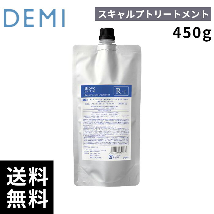 ブランド名 デミ 商品名 ビオーブ ピュリム リペア スキャルプトリートメント 内容量 450g 商品説明 頭皮と髪のためのシリコーンフリー薬用トリートメントです。 有効成分のグリチルリチン酸ジカリウムと酢酸DL-α-トコフェロールの働きで...